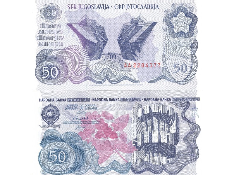 Jugoslavija 50 dinara 1990 UNC, ST-126/P-101 spomenik