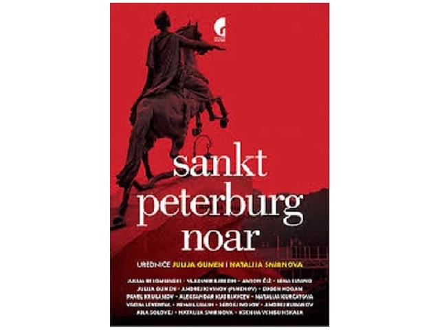 Sankt Peterburg noar  Julija Gumen, Natalija Smirnova