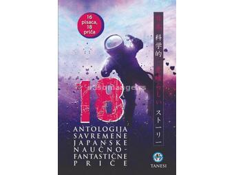 18: antologija savremene japanske naučnofantastične priče