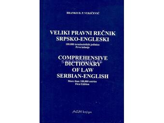 Veliki pravni rečnik srpsko-engleski