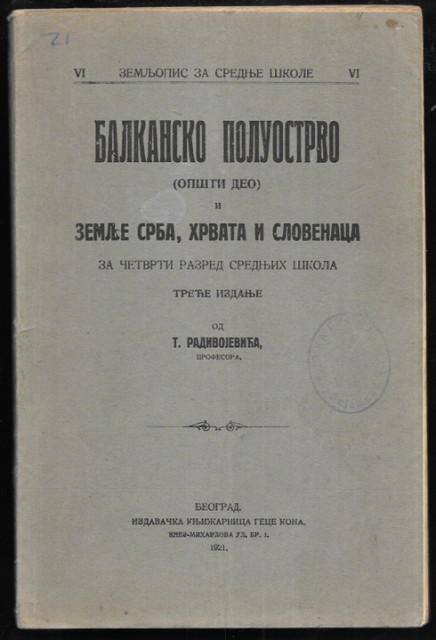 Balkansko poluostrvo i zemlje Srba, Hrvata i Slovenaca : udžbenik za 4. razred srednjih škola - Todor Radivojević (1921)