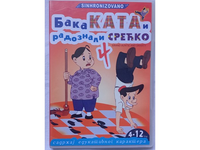 BAKA KATA i RADOZNALI SRECKO 4.(Sinhronizovano)