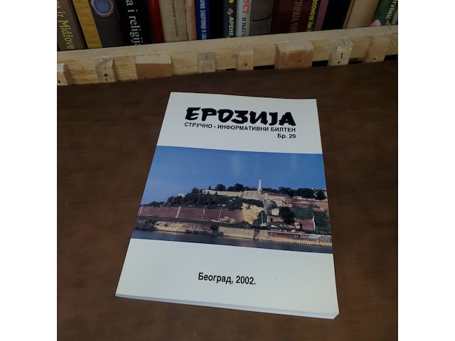 Erozija