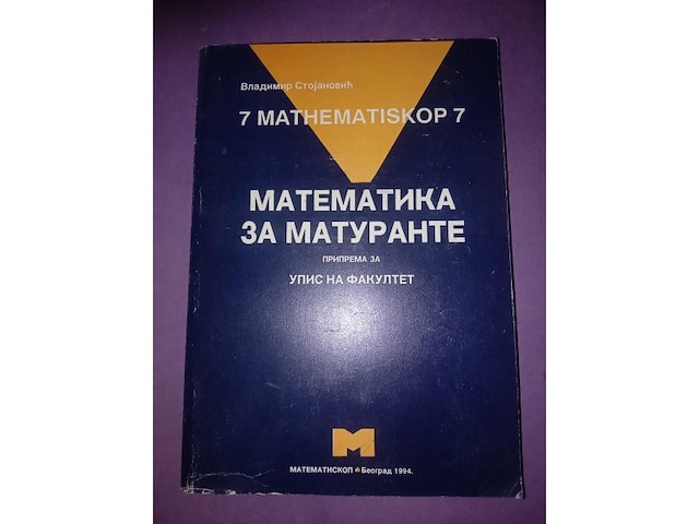 Matematika za maturante priprema za upis na fakultet