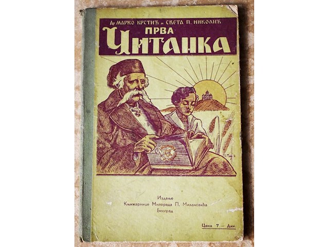 Prva čitanka (Kraljevina Jugoslavija, 1938)
