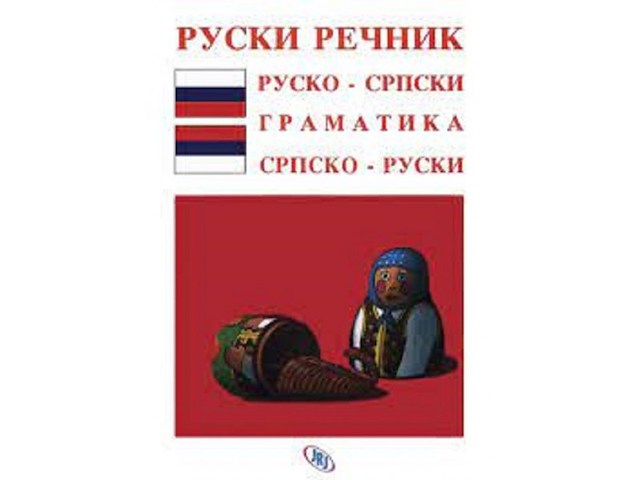 Rusko-srpski srpsko-ruski rečnik JRJ