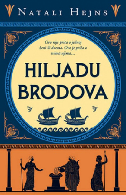 Hiljadu brodova - Natali Hejns ( 10756 )