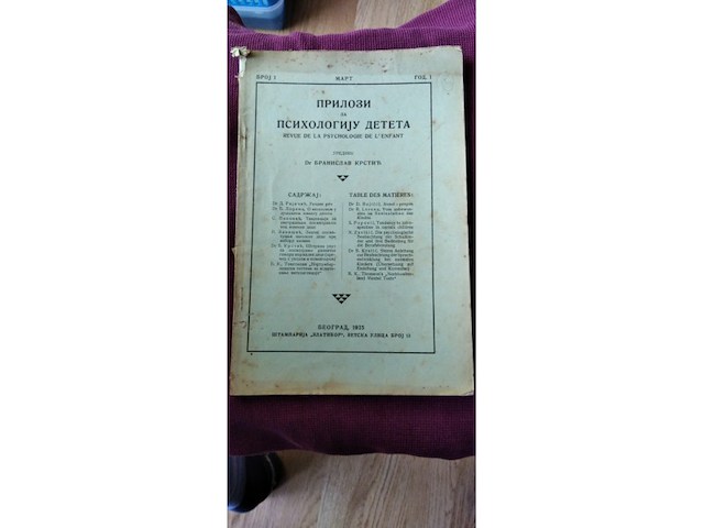 Prilozi za psihologiju deteta, broj 1 (1925.)