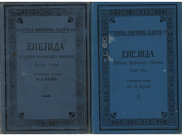 Vergilije - ENEJIDA 1-2 (prev. N. Vulić) 1907-1908