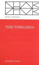 Tekstomahija: Kako Književnost Reaguje Na Filosofiju Od Igor P. Smirnov