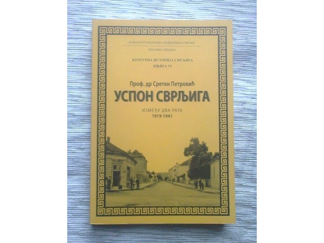 SRETEN PETROVIĆ - Uspon Svrljiga Između 2 Rata 1919-41