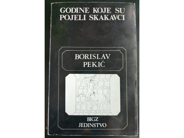Godine koje su pojeli skakavci - Borislav Pekić