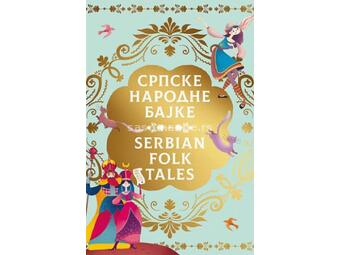 Srpske narodne bajke - Serbian Folk Tales