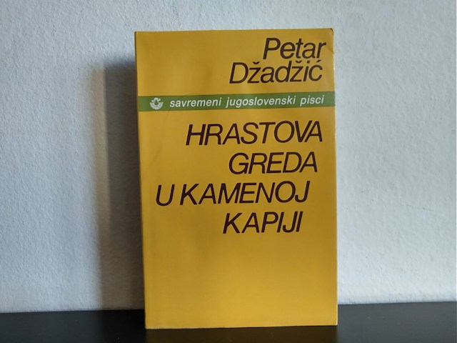 Hrastova greda u kamenoj kapiji - Petar Džadžić