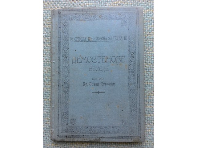 Demostenove besede