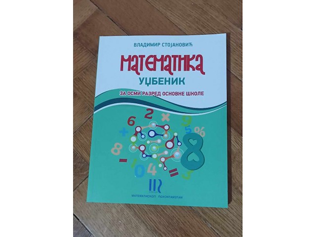 Matematika - udžbenik 8. razred - matematioskop