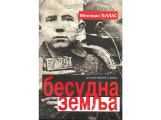 Besudna zemlja