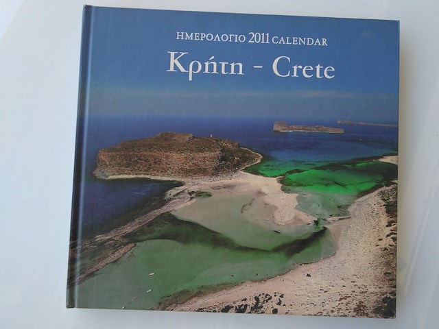 Κρήτη - Crete / Ημερολόγιο i Calendar