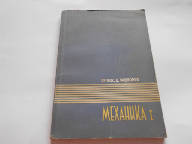 Mehanika I,  D.Rašković, GK bg,1961.
