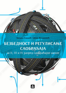 BEZBEDNOST I REGULISANJE SAOBRAĆAJA za 2. 3. i 4. razred saobraćajne škole