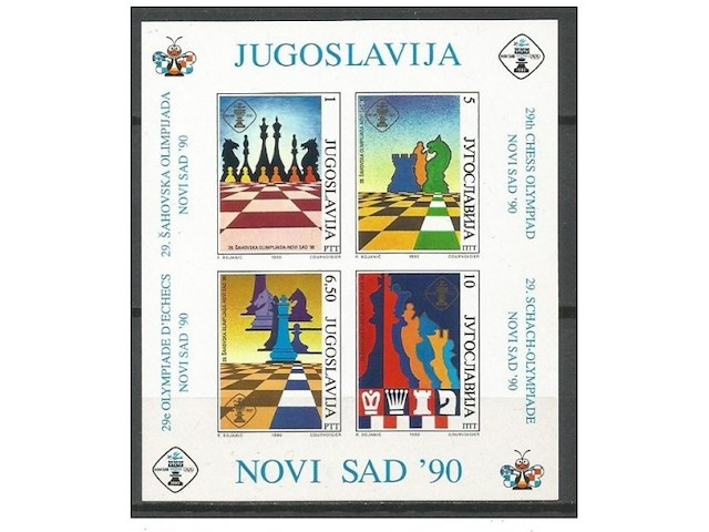 Jugoslavija 1990 Šahovska olimpijada, čisto (**)
