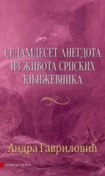 Sedamdeset Anegdota Iz Života Srpskih Književnika Od Andra Gavrilović