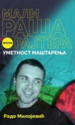 Mali Raša Protiv Rajtera – Umetnost Maštarenja Od Rade Milojević