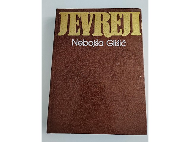 Jevreji - Nebojša Glišić