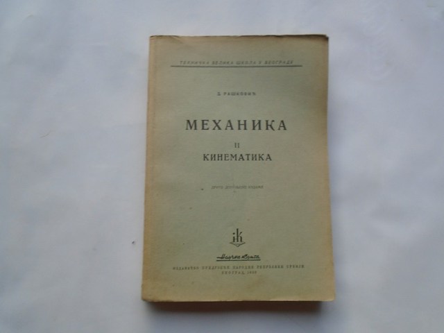 Mehanika II, Kinematika,  D.Rašković, naučna knjiga
