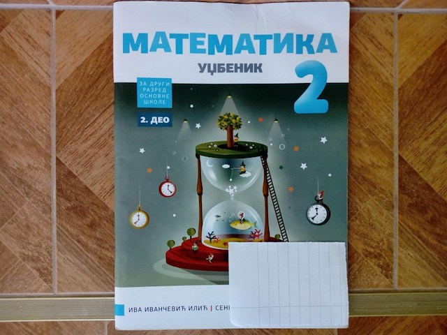 Matematika 2 Udžbenik - 2. deo