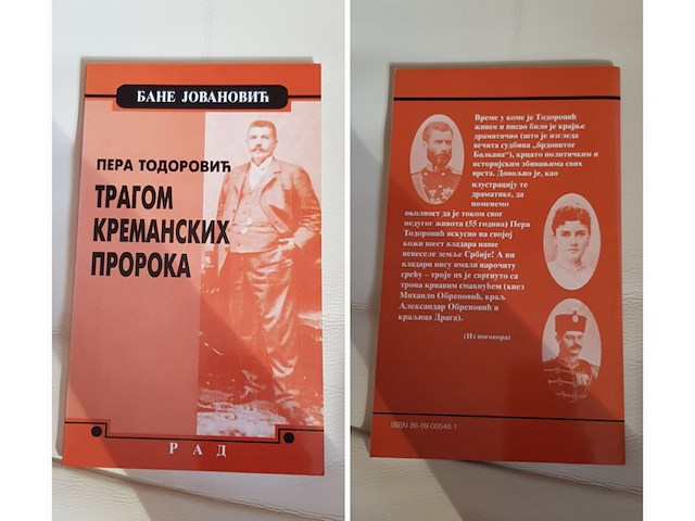 Pera Todorović-tragom kremanskih proroka,Bane Jovanović