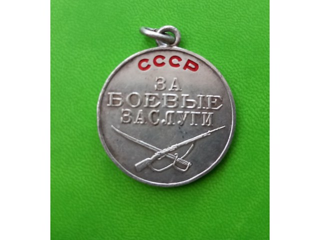 Medalja za vojne zasluge SSSR