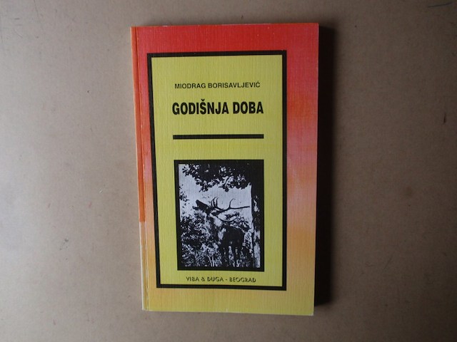 Miodrag Borisavljević - GODIŠNJA DOBA