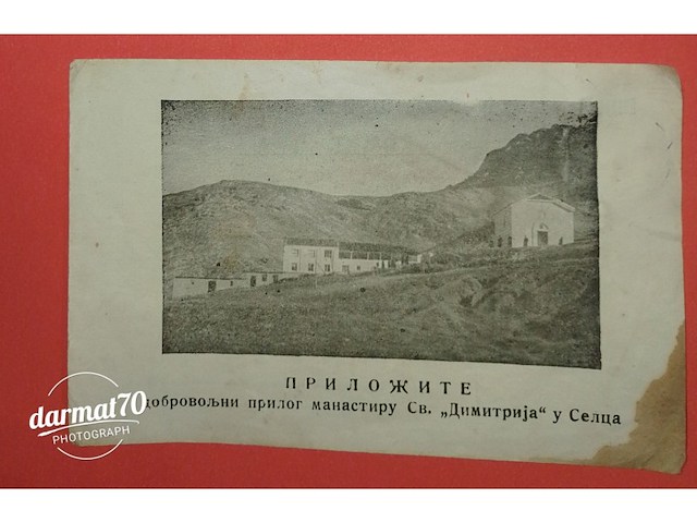 Pozdrav sa manastira Sv. `Dimitrija` Selca-Prilep-DOPIS