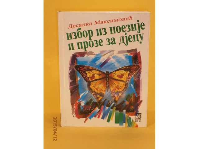 Izbor iz poezije i proze za djecu, Desanka Maksimović