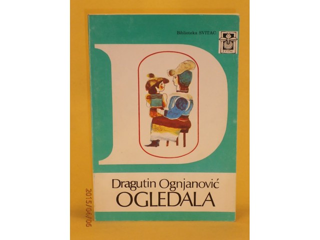 Ogledala, Dragutin Ognjanović