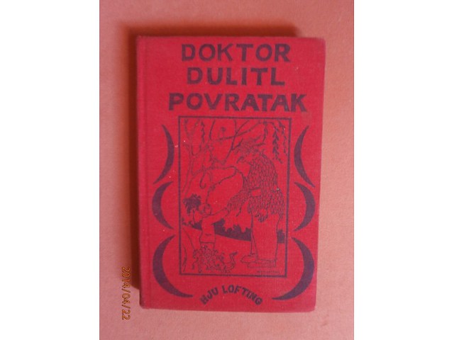 Doktor Dulitl ( Povratak ), Hju Lofting