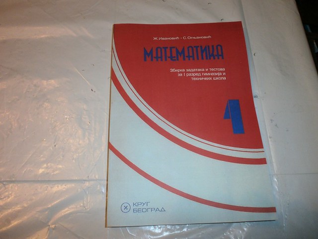 MATEMATIKA 1 ZBIRKA ZADATKA I TESTOVA