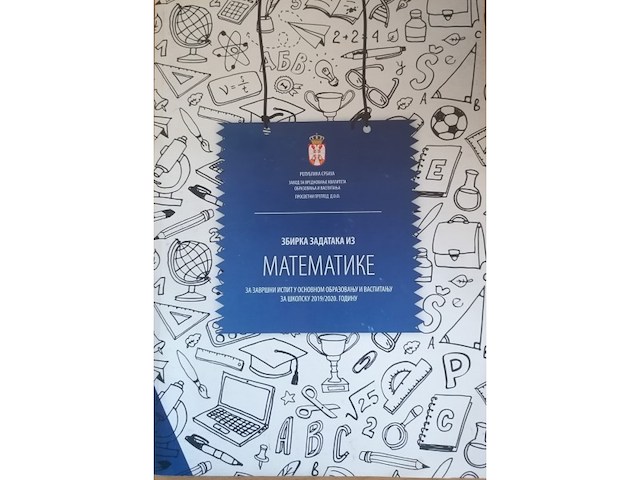 *Zbirka zadataka za  test iz matematike