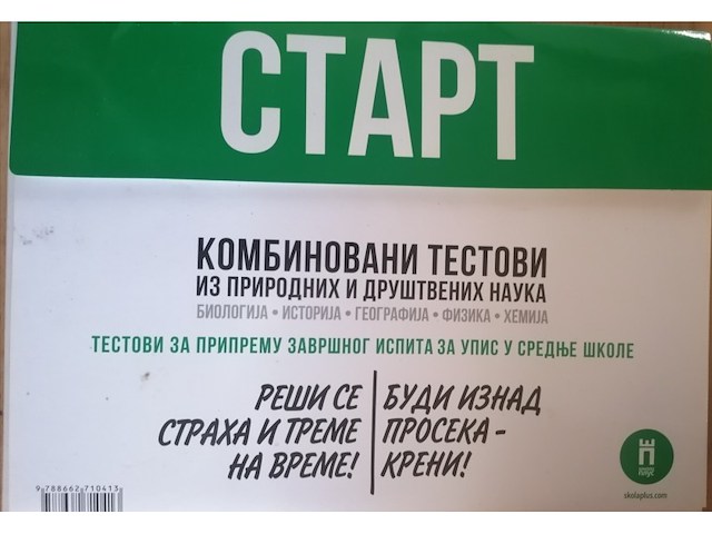 *KOmbinovani test za završni ispit