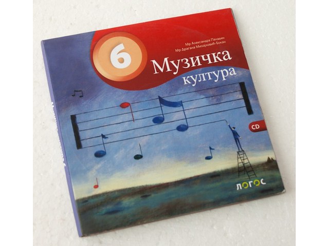 3CD Muzička kultura za 6. razred Novi Logos