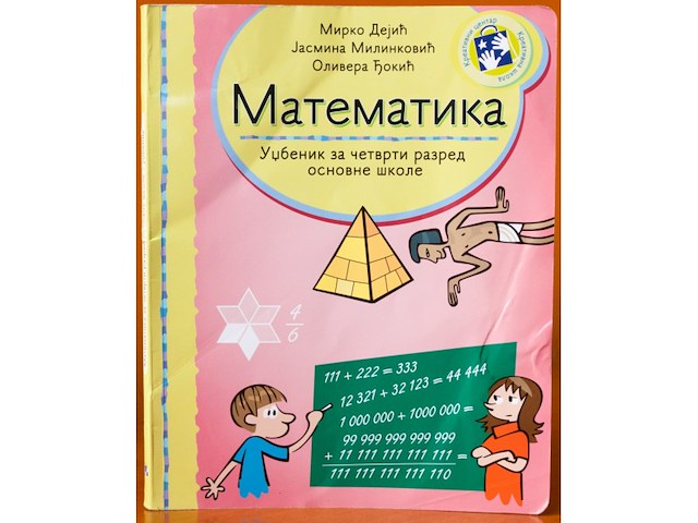 KREATIVNI CENTAR Matematika 4 Udžbenik