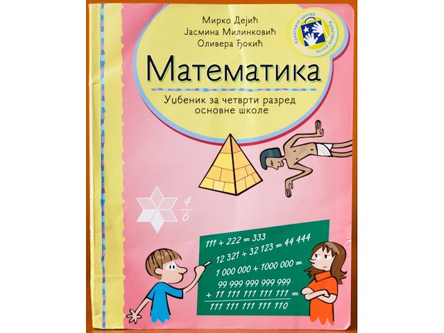 KREATIVNI CENTAR Matematika 4 Udžbenik