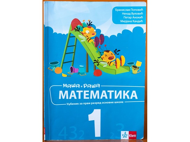 KLETT Maša i Raša Matematika 1 Udžbenik, B. Popović