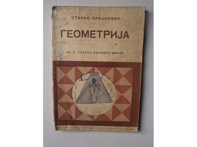 Geometrija V, Stanko Prvanović