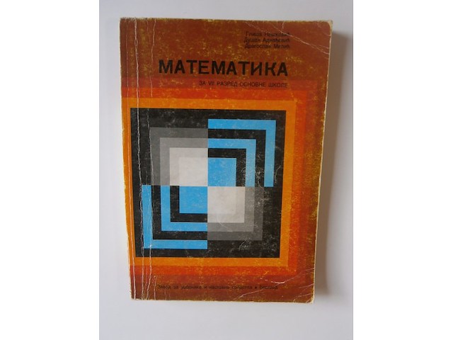 Matematika VII, Gliša Nešković, Dušan Adnađević