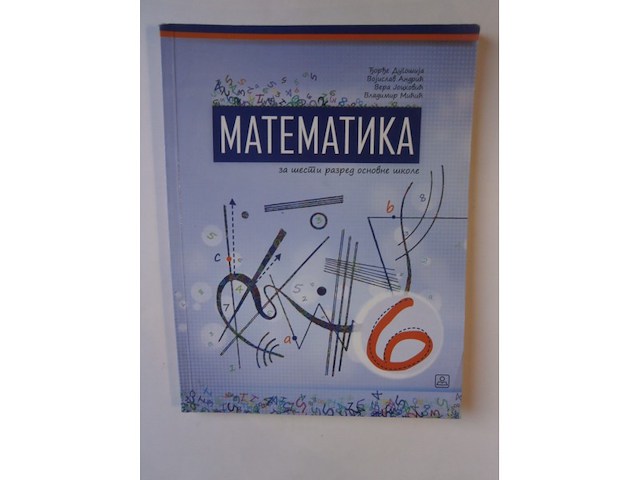 ZAVOD Matematika za 6 razred, Đorđe Dugošija