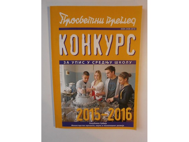 Konkurs za upis u srednju školu 2015-2016