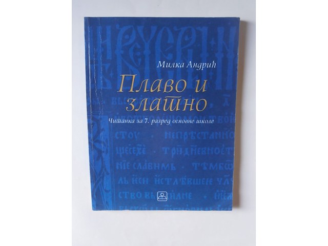 ZAVOD Plavo i zlatno Čitanka za 7 razred, Milka Andrić