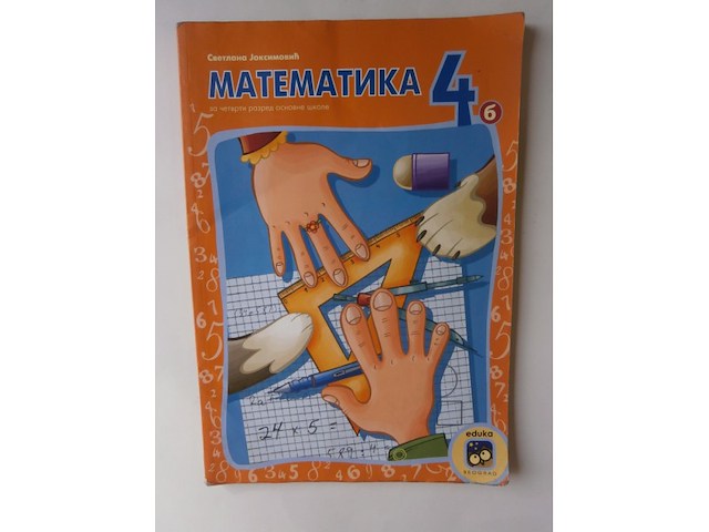 EDUKA Matematika 4b, Svetlana Joksimović